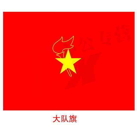 少先队队旗队徽简笔画 队徽图片简笔画 少先队员队旗简笔画 大山谷图库