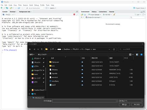 【r】ダイアログボックスでファイルを選択。と、よく使うファイル操作コマンド ううらsite