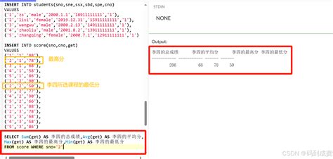 Sql Server学习06 查询数据表中的数据（中）六、sql Server中在查询语句中使用 聚合函数可以获得计数值。 Csdn博客