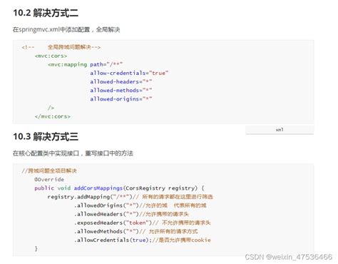 springmvc跨域问题解决 springmvck跨域 csdn博客