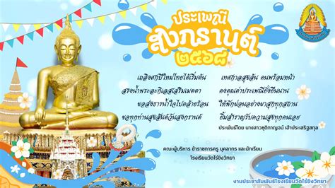 โรงเรียนวัดไร่ขิงวิทยา Added A โรงเรียนวัดไร่ขิงวิทยา