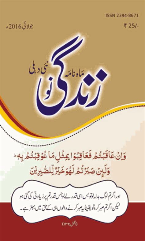 Yearly Archives Zindagi E Nau