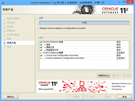 oracle 11g安装及配置详解 腾讯云开发者社区 腾讯云