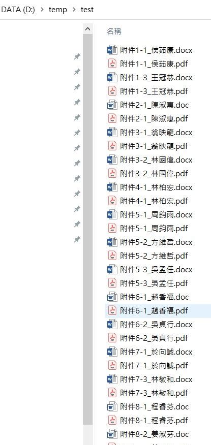 Python學習筆記 將word文件doc或docx檔批次轉成pdf檔 iT 邦幫忙 一起幫忙解決難題拯救 IT 人的一天