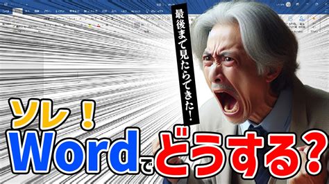 Ipadでwordにページ番号を挿入する方法｜初心者でもできる簡単ガイド