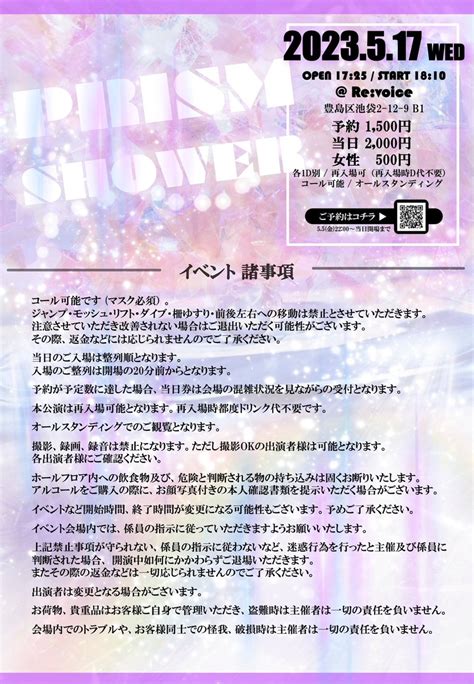 Aidoloxxxy Official On Twitter 【live情報】 明日はプリズムハートさんの「プリズムシャワー」に出演させて