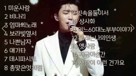 임영웅 🌈 감성노래모음15곡 🌈 💕 임영웅 마음의 위로가 되는 노래모음 💕 100분 연속듣기 Playlist 어느 60대 노부부이야기 사랑이 이런건가요 오래된 노래