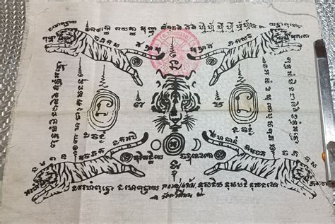 ข้อมูลพระเครื่อง 1250บาท ผ้ายันต์พญาเสือปืนแตกยั นต์กลับ หลวงปู่แย้ม วัดตะเคียน จังหวัด