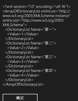 XML的序列化和反序列化 详细介绍 天午正阳 博客园