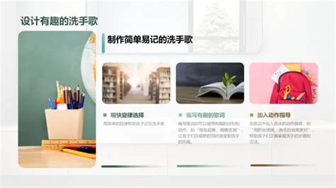 洁净宝手，健康成长 Ppt模板下载