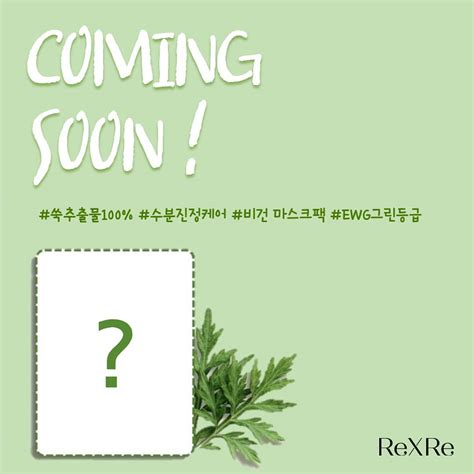 Rexre 리바이리 Home Facebook
