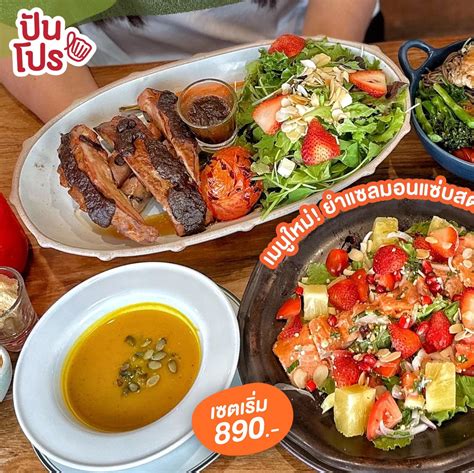 🥗 โอ้กะจู๋ เมนูใหม่ ปันโปร Punpromotion