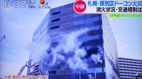 速報ドーコン本社ビルで火災新札幌駅前が騒然札幌市厚別区 新札幌情報ハンター