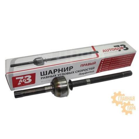 Купить Шарнир поворотного кулака (шрус) правый для УАЗ 469, 452 Буханка ...