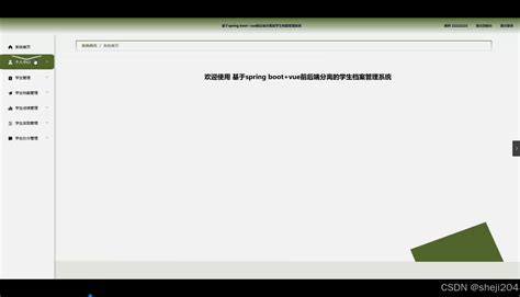 Pythonflask计算机毕业设计前后端分离的学生档案管理系统（程序开题论文）毕业设计放前后端程序 Csdn博客