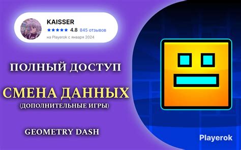 Купить 🔴 [steam] Geometry Dash💥 ДОПОЛНИТЕЛЬНЫЕ ИГРЫ 💥🔥 ПОЛНЫЙ ДОСТУП🔥 Geometry Dash за 139