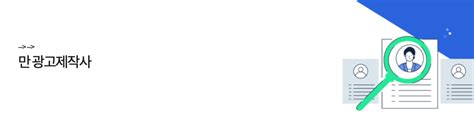 만 광고제작사 영상컨텐츠 촬영 편집 공모전 대외활동 링커리어
