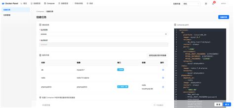 Github Donknap Dpanel 轻量化 Docker 可视化管理面板。lightweight Panel For Docker