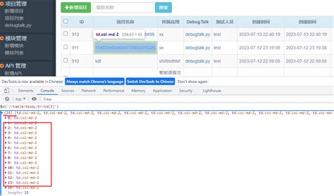 Pythonplaywright 学习 67 抓取 Table 表格数据 Csdn博客