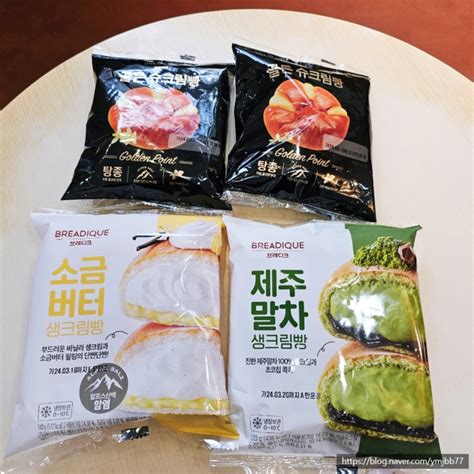 Gs25 편의점 3월 행사 브레디크 전상품 Gs Pay로 결제 시 1 1행사 브레디크 빵 추천 골든슈크림빵 소금버터 생크림빵