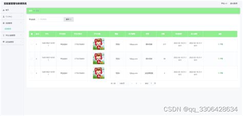 基于javassmvue的实验室管理与排课系统设备管理vue3 Csdn博客