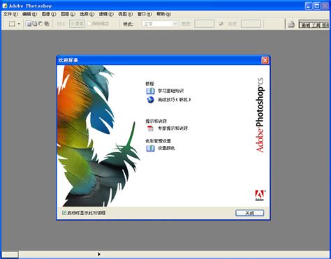 Photoshop Cs5 Photoshop Cs5软件截图 Zol软件下载