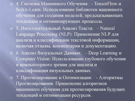 Интеллектуальный анализ данных презентация онлайн
