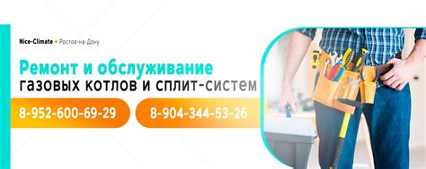 Nice-Climate|Сплит-системы/Котлы/Ростов | Мы-команда квалифицированных ...