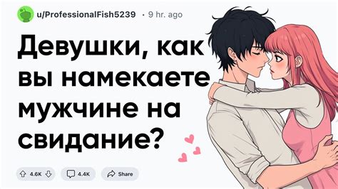 Девушки как вы намекаете парням на свидание Youtube