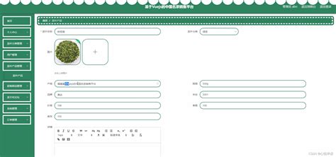 springboot java php node python基于vuejs的中国名茶销售平台【计算机毕设】 csdn博客