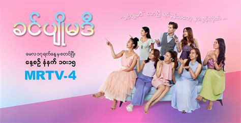 Miss Myanmar World Added A New Photo Miss Myanmar World