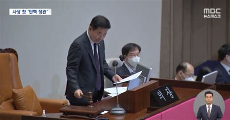 이상민 행안장관 탄핵안 의결‥헌정사 첫 국무위원 탄핵소추
