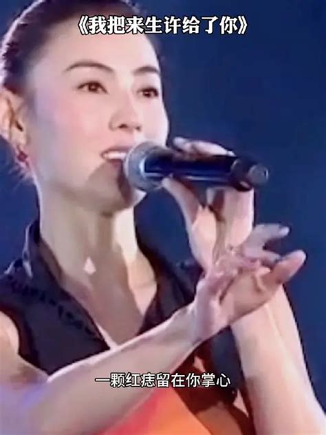 张柏芝音乐分享我把来生许给了你，但愿你不会把我忘记！百听不厌腾讯视频