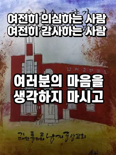 여전히 의심하는 사람 여전히 감사하는 사람 Youtube