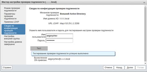 Авторизация пользователей Active Directory в Zimbra —