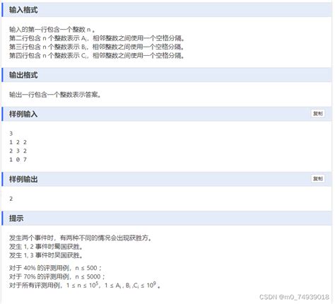 2023第十四届蓝桥杯python大学生a组真题？（真题附链接）蓝桥杯python真题2023 Csdn博客