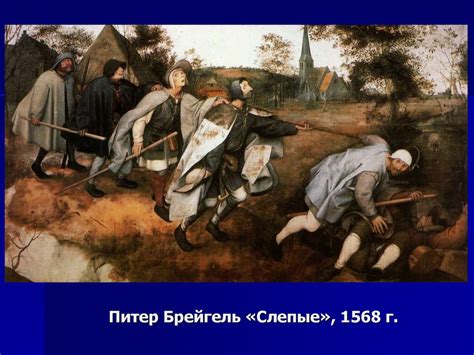 Проблемы слепоты и слабовидения Клиническая анатомия органа зрения презентация онлайн