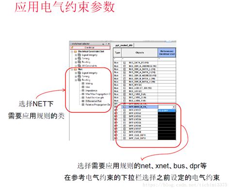 Allegro学习笔记——使用constraint Manager建立电气约束allegro Constraint Manager Csdn博客
