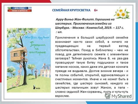 Презентация на тему: "Книжная выставка онлайн "Венец всех ценностей ...