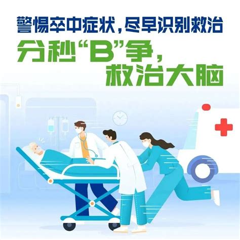 警惕卒中症状，尽早识别救治 ——潍坊市妇幼保健院开展“世界卒中日”义诊宣传活动防治