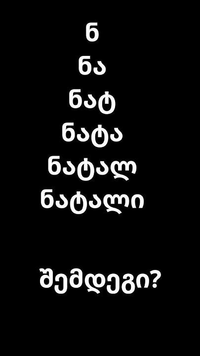 ნატალი Youtube