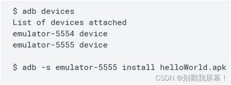Adb命令adbexe Unknown Command Csdn博客 Adb命令adbexe Unknown Command Csdn博客