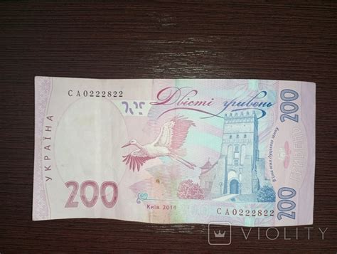 200 Гривень 2014 на сайте для коллекционеров Violity Купить в Украине Киеве Харькове