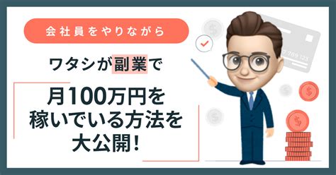 【8月2日 水 20時～】会社員の副業は不動産投資が最強！ワタシが月100万円稼ぐ方法を大公開 まるなげセミナー
