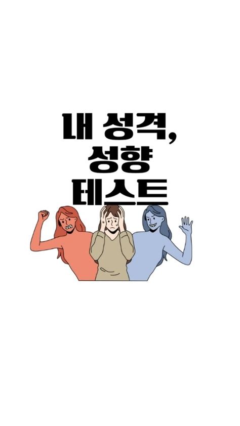 해피바이러스 건강꿀팁 👇👇👇분석확인 결과 1번나무 이 나무에 끌리는 사람들은 매우 낭만적인 세계관을 가지고 있어요 이들은 자기 주변의 세상을 아름답게 보는 낙천