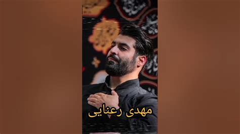 کدوم مداح؟؟؟ Shorts مداحشورامیربرومند مهدیرعنایی سیدرضا