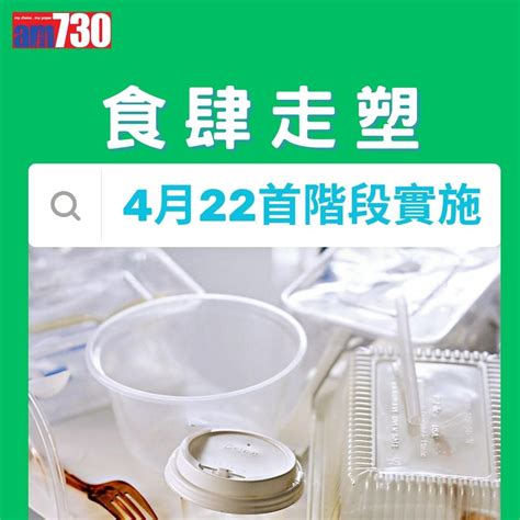走塑｜調查：62認為轉用非塑膠餐具無助減廢 環團收集2000件即棄餐具製「巨鯨」 Am730