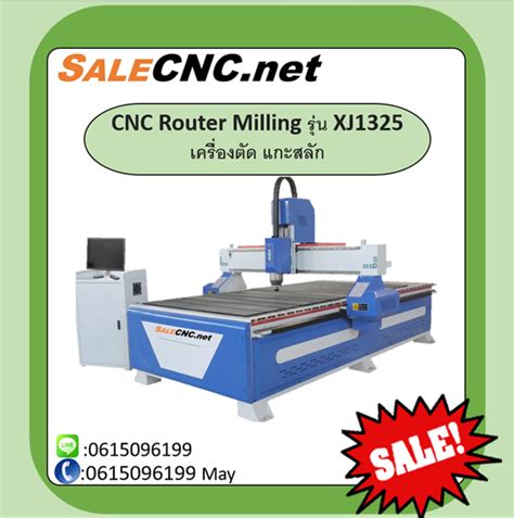 Cnc Router Milling รุ่น Xj1325 เครื่องตัด แกะสลัก Th