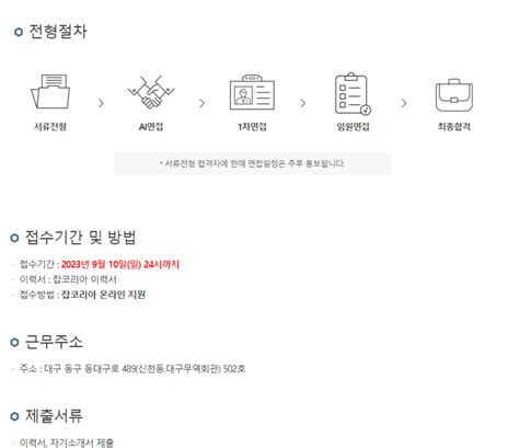 블루원 주블루원 본사 경영지원부 기획팀 인재 영입신입경력 공모전 대외활동 링커리어