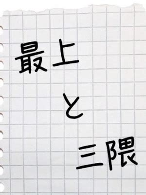 最上 と 三隈 BL小説のBLove ビーラブ